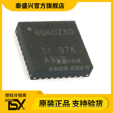BQ40Z80 原装正品TI BQ40Z80RSMR VQFN32 PMIC电池管理芯片IC-阿里巴巴