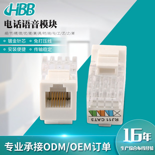 厂家直销UTP CAT3 6PC 6p6c模块RJ12六芯6芯电话语音模块-阿里巴巴