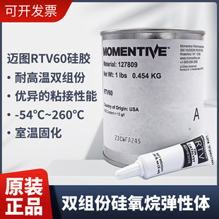 进口MOMENTIVE迈图RTV60硅橡胶耐高温灌封变压器电动机密封硅胶水-阿里巴巴