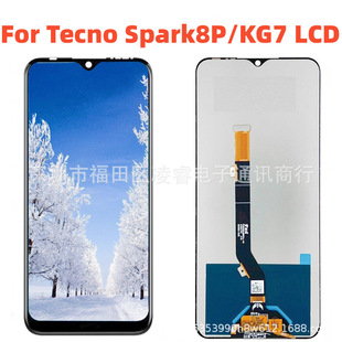 适用传音Tecno Spark8P KG7屏幕总成 KG7H显示屏LCD 液晶屏screen-阿里巴巴