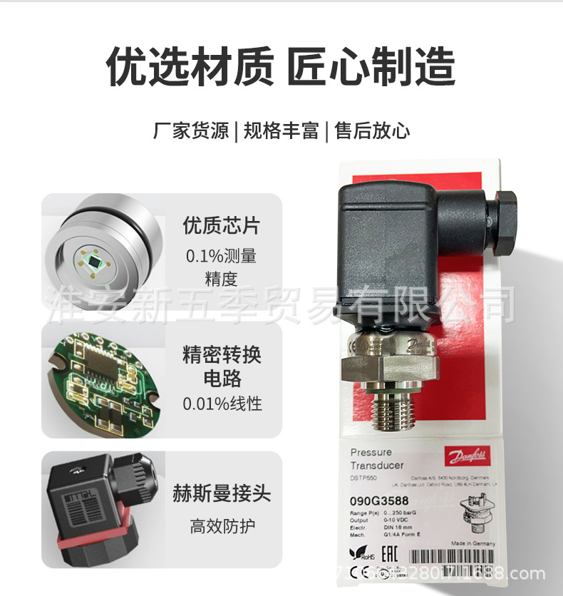 丹佛斯DSTP550压力传感变送器090G3528/3565/3588/3592原装Danfos-阿里巴巴