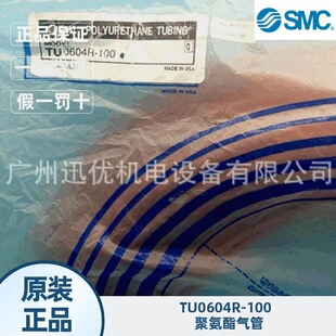 smc现货TU0604R-100/TRTU0805B-20气动软管聚氨酯pu红色气管正品-阿里巴巴
