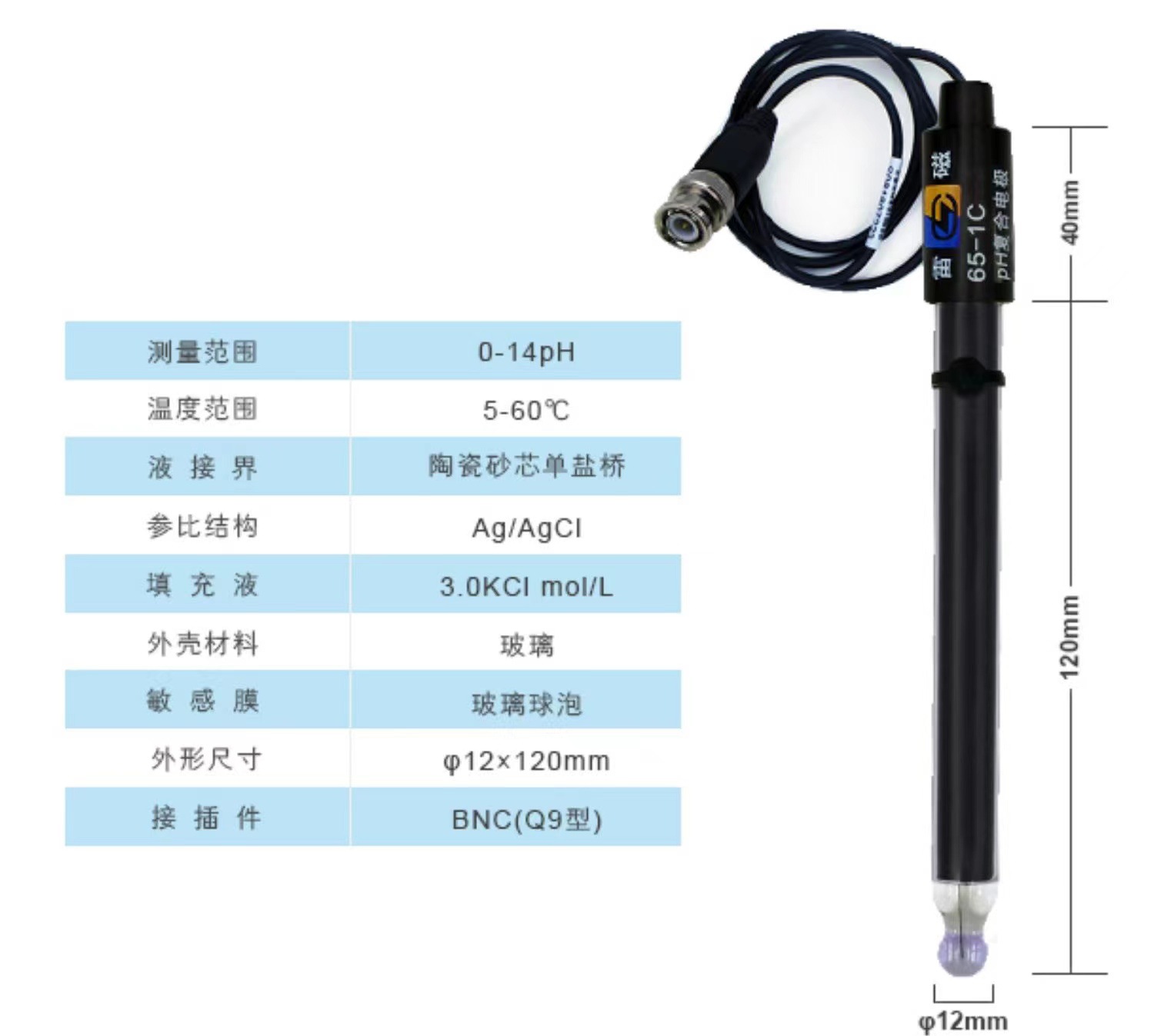 上海雷磁 E-201可充式复合酸度计PH电极/E-201-C电极/PHS-3C电极-阿里巴巴