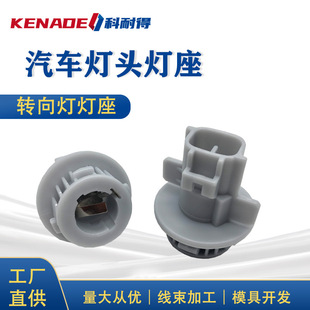 90075-60006 丰田转向灯刹车灯雾灯尾灯灯座连接器 3611877A00-阿里巴巴