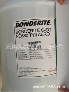 汉高BONDERITE C-SO PD680 TYII AERO 清洗剂(原名T-阿里巴巴