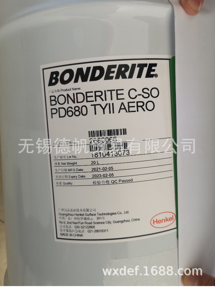 汉高BONDERITE C-SO PD680 TYII AERO 清洗剂(原名T-阿里巴巴