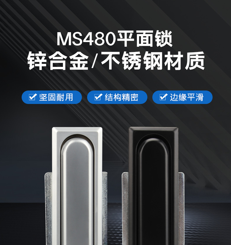 新中式锌合金电柜锁MS480平面锁电箱锁五金配件不锈钢控制箱门锁-阿里巴巴