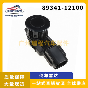 汽车倒车雷达 电眼传感器 适用丰田汽车配件厂家批发 89341-12100-阿里巴巴