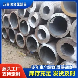 无缝钢管45号20号A3精密管零切Q345B现货40Cr42CrMo厚壁空心圆管-阿里巴巴