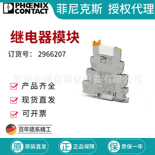菲尼克斯继电器模块 - PLC-RSC-230UC/21 2966207-阿里巴巴