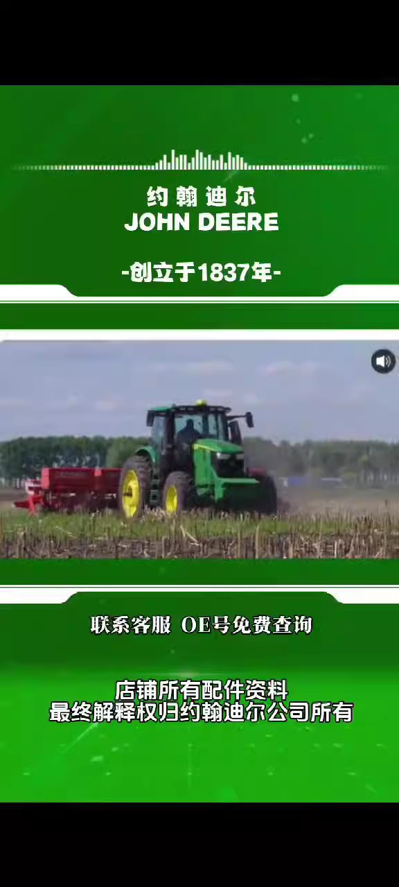 约翰迪尔组件JohnDeerecomponentsSJ17754 RE271430-阿里巴巴