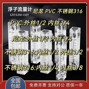 LZT/LZM-15Z不锈钢316玻璃转子浮子流量计液体水空气体臭氧调节仪-阿里巴巴