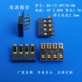正压1.7H-2.0PH弹片加高0.8mm镀金10U电池连接器2P-8P 电源接触片-阿里巴巴