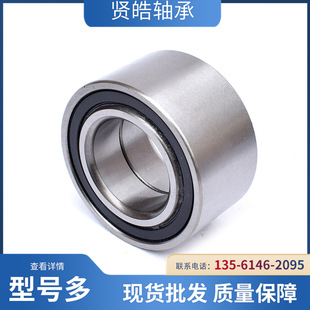 供应轮毂轴承DAC39720037 39BWD01桑塔纳前轮轴承-阿里巴巴