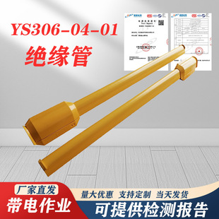 带电作业绝缘导线罩YS306-04-01绝缘管30kv耐高压推入式导线套管-阿里巴巴