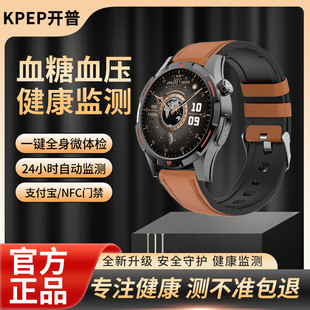 KPEP开普智能手表ecg心电图红光血氧测体温无创血糖离线支付宝-阿里巴巴