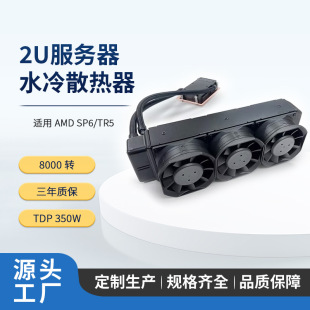 DYNATRON政久AMD Socket SP6 Socket TR5 2U水冷服务器散热器L40-阿里巴巴