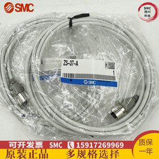 SMC流量计线流量开关连接线插头ZS-37-A ZS-40-A ZS-33-D ZS-33-F-阿里巴巴
