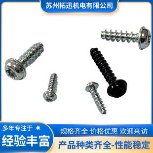 Ejot毅结特WN5411 WN5412 WN5451 WN5452 WN5454国产替代自攻螺钉-阿里巴巴