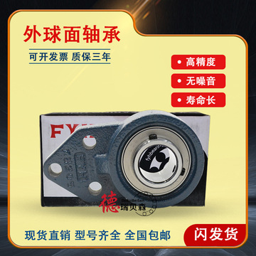 进口FYH外球面轴承UCFB204 FB205 206 207 208 209 210 211-阿里巴巴