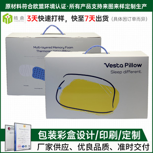 订制玩具彩盒包装枕芯硬质包装盒乳胶枕头彩盒枕芯盒瓦楞纸手提盒-阿里巴巴