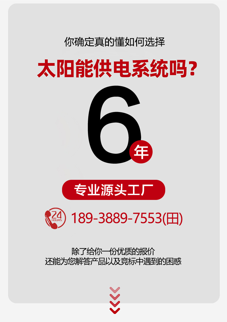 太阳能监控供电系统12v锂电池高速监控水文监测户外工程光伏发电-阿里巴巴