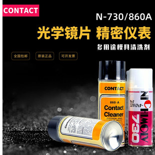 日本NICHIMOLY N-730/CONTACT 860-A N730光学镜片电器模具清洗剂-阿里巴巴