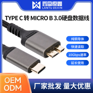 Micro B 3.0 数据线 USB 3.0 AM TO Micro B高速5GB硬盘数据线-阿里巴巴