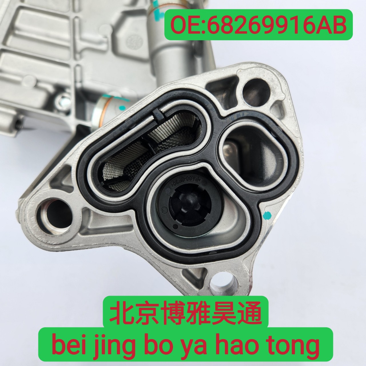 大切诺基机滤底座 机油格座68525212AA 68269916AB 68477666AA-阿里巴巴
