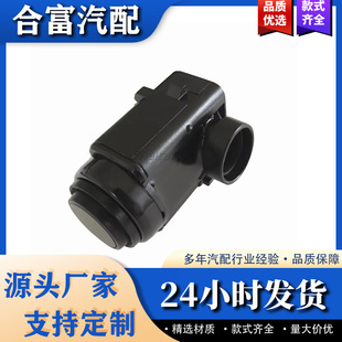 适用于奔驰停车传感器0035428718 0015427418 0045428718-阿里巴巴