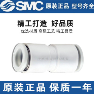 SMC气管接头直通插快插变径KQ2H04/06/08/10/12/16-00A 假一罚十-阿里巴巴
