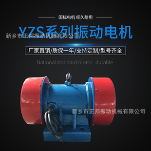 YZS振动电机380v三相异步电动机料仓罐振动仓璧振打器-阿里巴巴