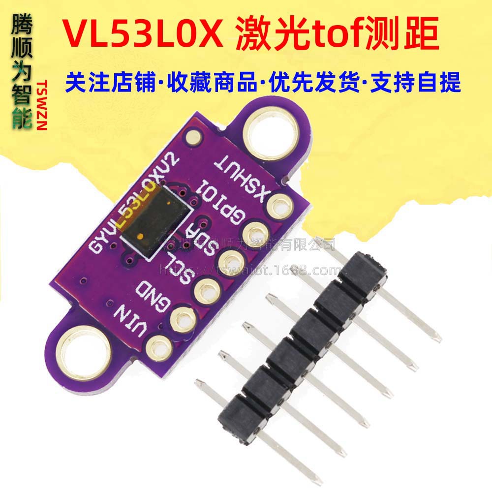 VL53L0X 激光tof测距飞行时间 测距传感器模块串口PWM输出-阿里巴巴