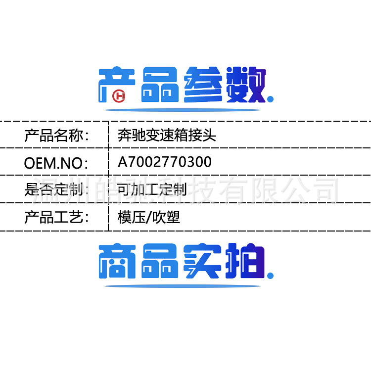 适用于奔驰W116 A级160 GLA级CLB级GL变速箱冷却管接头7002770300-阿里巴巴