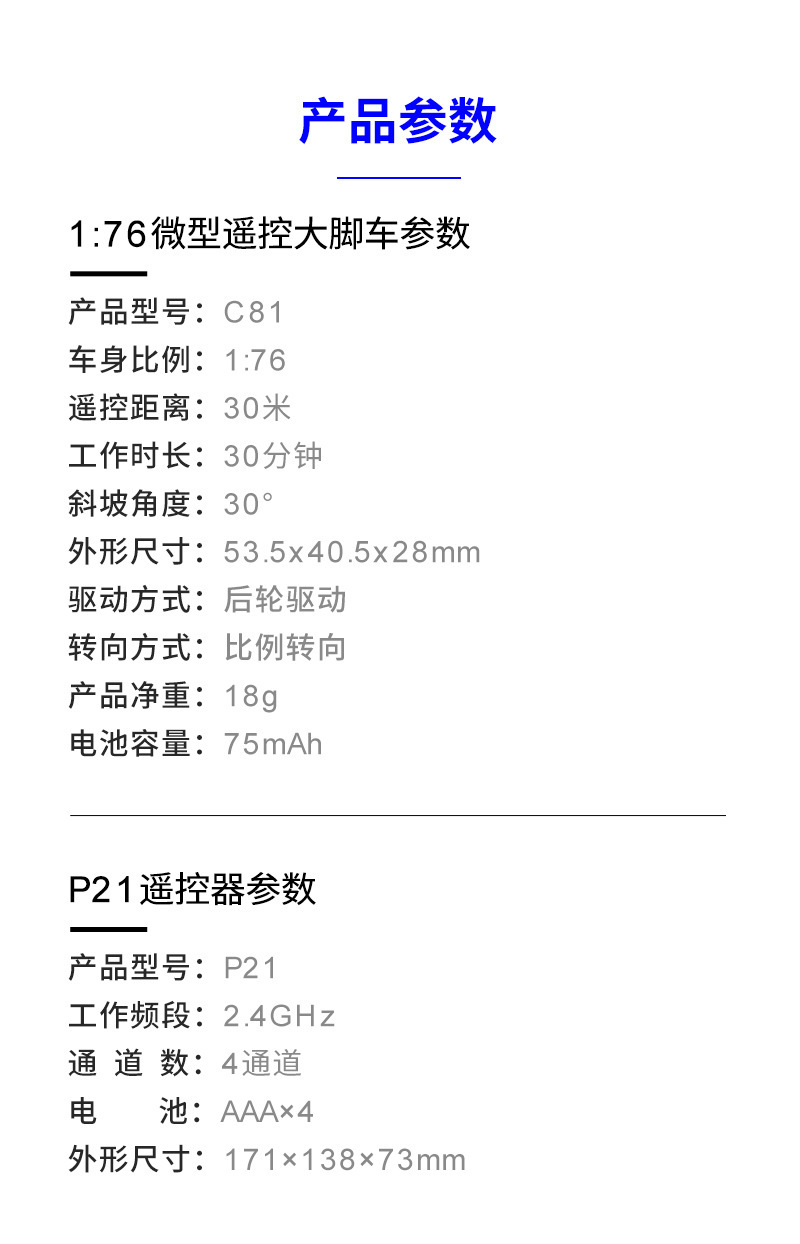 TURBO RACING 1:76 C81遥控大脚车套装全比例RC充电遥控越野车C81-阿里巴巴