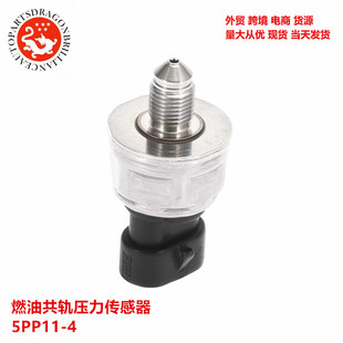 汽车燃油共轨压力传感器5PP11-4 12635273 012635273 0030692554-阿里巴巴