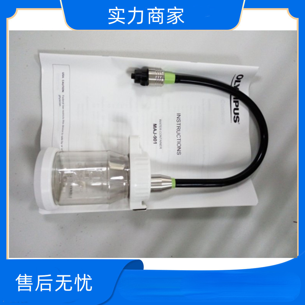 奥林巴斯胃肠镜用送水瓶MAJ-901 奥林巴斯内窥镜送水瓶-阿里巴巴