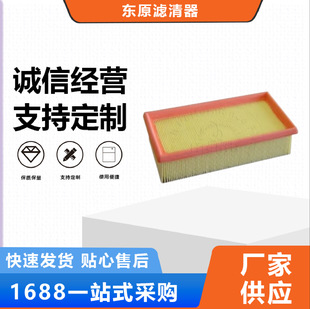 东原海菲尔highfil 9809643880 :9674725580 空气滤清器-阿里巴巴