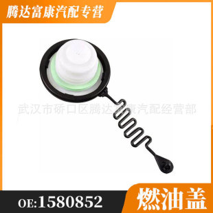 适用于福特 油箱盖 1580852,7S61-9030-CB,7S619030CB-阿里巴巴