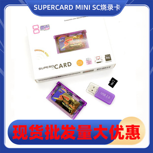 SUPERCARD MINI SC烧录卡 适用于GAME BOY GBA SP/GBM游戏卡 现货-阿里巴巴