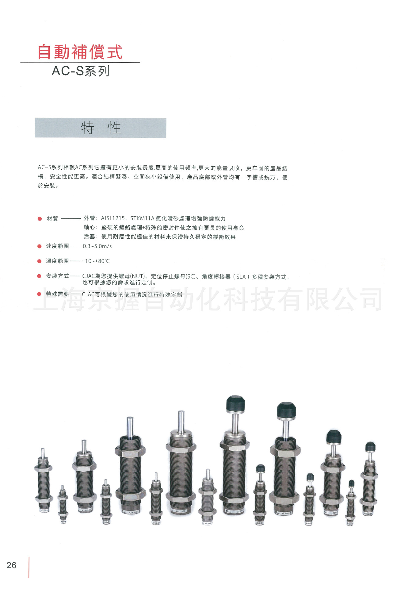 CJAC西捷克AC1412-S -SMN -SN -SM 1412-RSN (RL)油压缓冲器液压-阿里巴巴