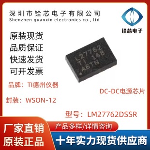 原装 TI LM27762DSSR LM27762 WSON-12 低噪声正负输出电荷泵芯片-阿里巴巴