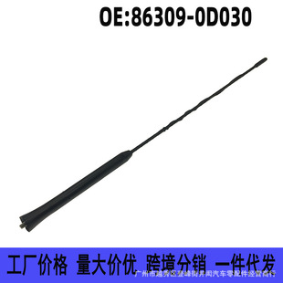 86309-0D030 适用丰田威驰荣放RAV4 收音机天线芯 车顶信号天线杆-阿里巴巴