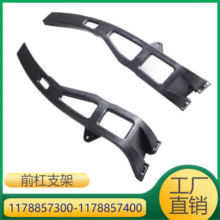 适用于奔驰CLA前杠支架前杠吊耳 1178857300 1178857400-阿里巴巴