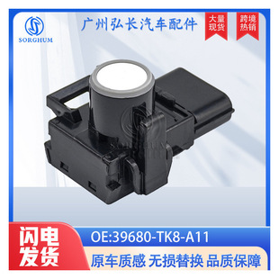39680-TK8-A11适用于丰田汽车配件泊车传感器电眼检测器 倒车雷达-阿里巴巴