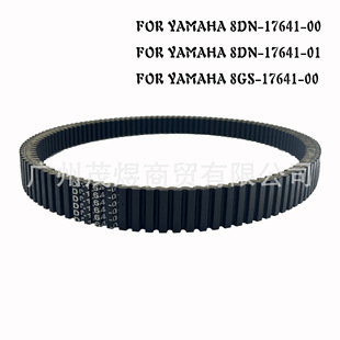 适用雪地车传动皮带8DN-17641-00 8DN-17641-018GS-17641-00-00-阿里巴巴