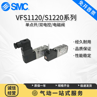 全新原装SMC电磁阀VFS1120-5GB-01/1220-5GB-01/4G/5DZ/5G-01现货-阿里巴巴