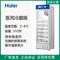 海尔HYC-360/410医用冷藏箱2-8度低温箱疫苗保存药品箱试剂储存箱-阿里巴巴