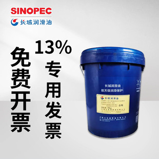 长城 L-DAH46号 螺杆空压机油喷油回转式空气压缩机油 16kg/18L-阿里巴巴