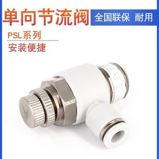 原装亚德客调速阀节流阀PSL6M5A PSL601A PSL602A PSL603A AirTAC-阿里巴巴